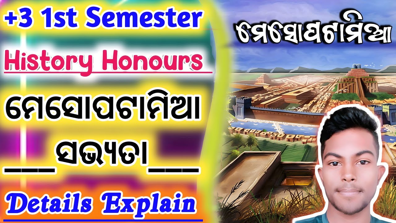 +3 1st Year 1st Semester / History Honours / Core Paper 2 / Mesopotamia ...