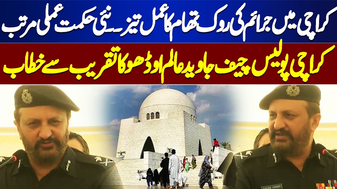 Crime prevention process in Karachi accelerated | Police Chief Javed ...