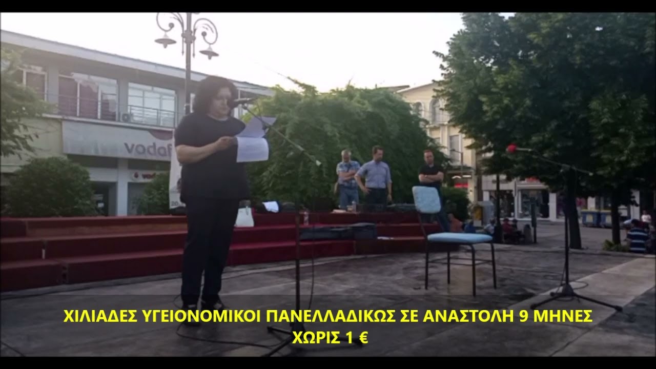 ΖΗΤΑΝΕ ΤΗΝ ΕΠΙΣΤΡΟΦΗ ΤΩΝ ΥΓΕΙΟΝΟΜΙΚΩΝ ΟΙ ΔΙΑΦΟΡΟΙ ΙΑΤΡΙΚΟΙ ΣΥΛΛΟΓΟΙ ...