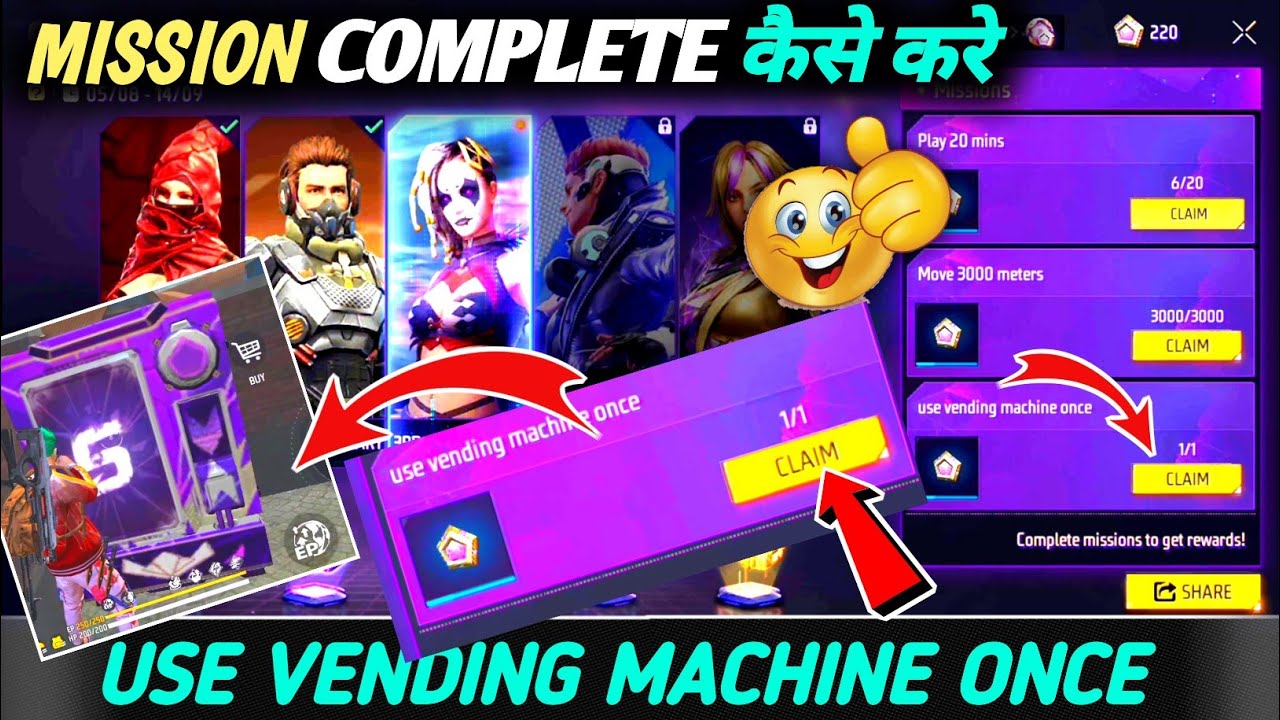 Use Vending Machine Once Free Fire।Use Vending Machine।Ff New Event ...