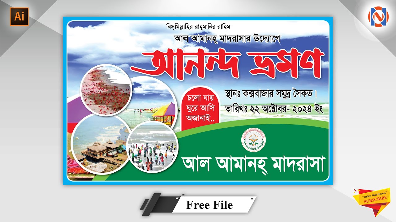 Anondo Vromon Banner || আনন্দ ভ্রমণ ব্যানার ডিজাইন | Graphics Tutorial ...