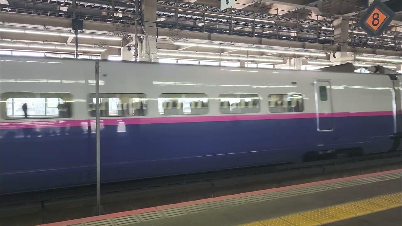 2024.3/15 列番不明 なすの257号 郡山行に伴う回送 大宮駅14番線発車シーン [E2系1000番台J71編成] - YouTube
