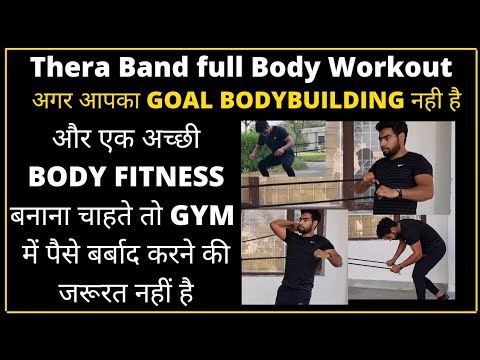 Thera Band Exercise | Thera Tube Exercises | Resistance Band Full Body ...