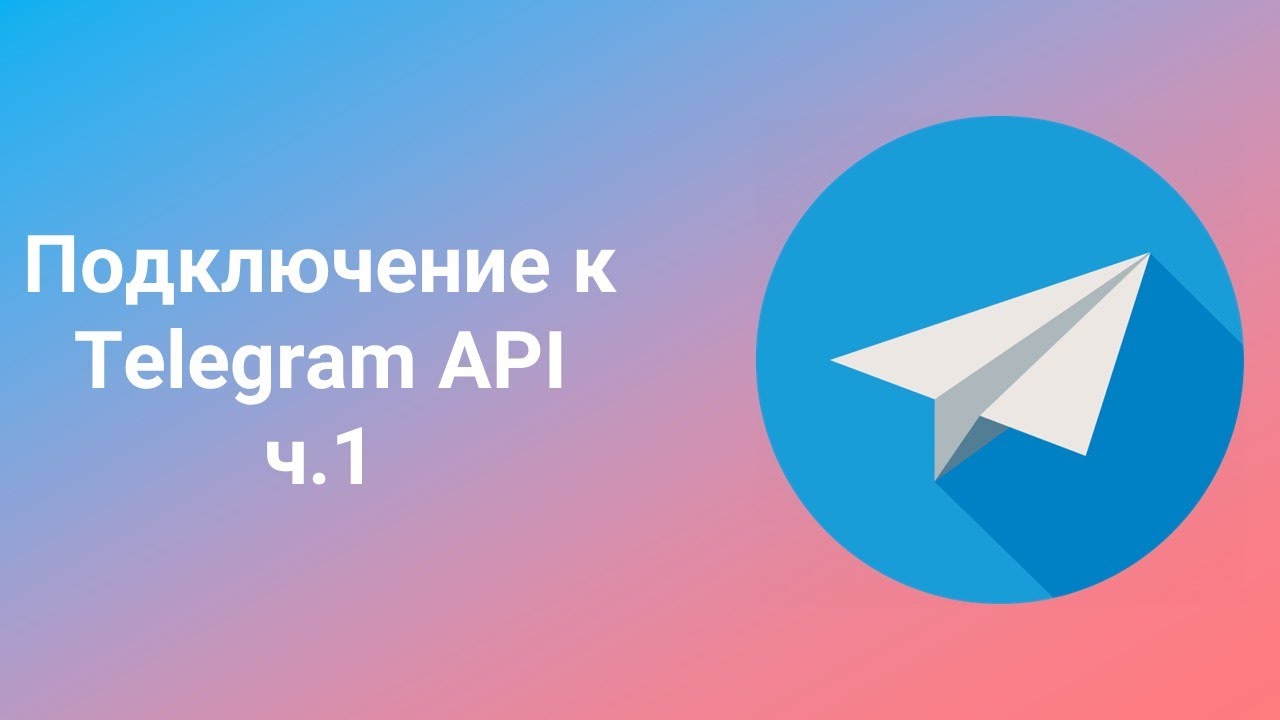 Low code IoT Платформа Tibbo AggreGate — Подключение к Telegram API ч 1 - YouTube