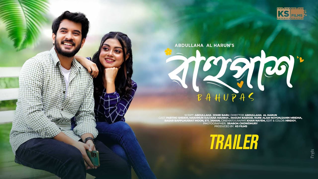 BAHUPASH | বাহুপাশ | Partho Sheikh | Makhnun Sultana Mahima | KS Drama | New Bangla Natok 2024 ...