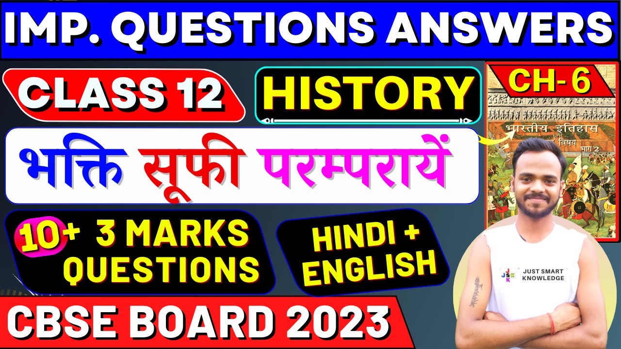 class 12 history chapter 6 important questions 3 marks | class 12 ...