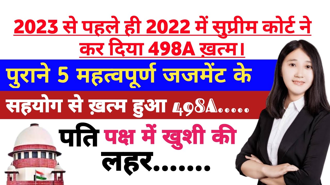 Supreme Court 2022 498A | Latest Judgement on 498A In Husband Favour ...