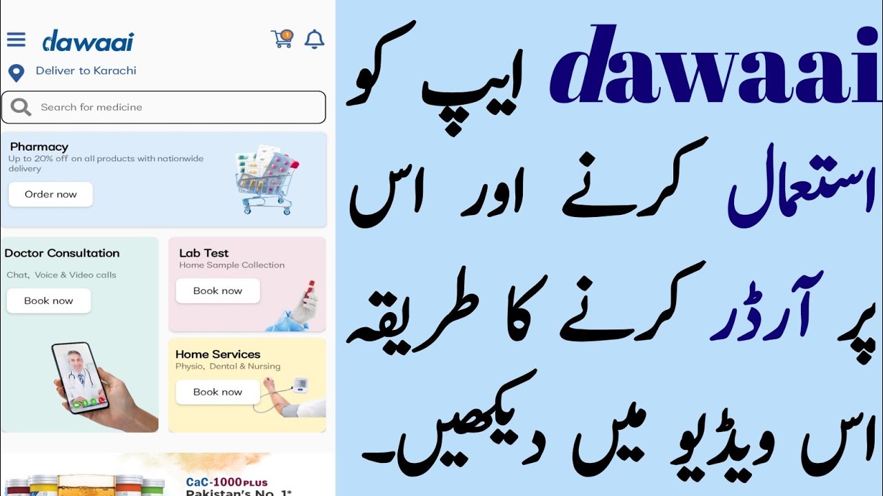 Dawaai Pharmacy Home Delivery//Dawaai App Use krnay ka tarika/Online ...