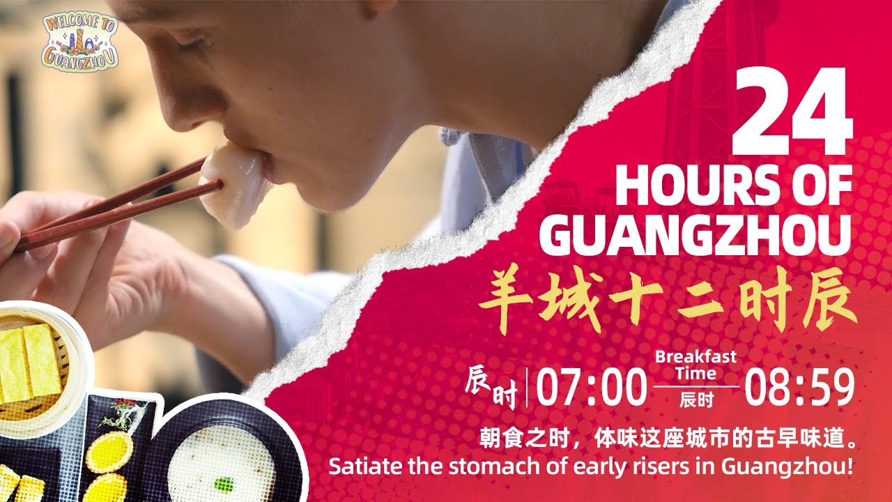 Delicious Morning Delights: Exploring Guangzhou's Breakfast Culture ...