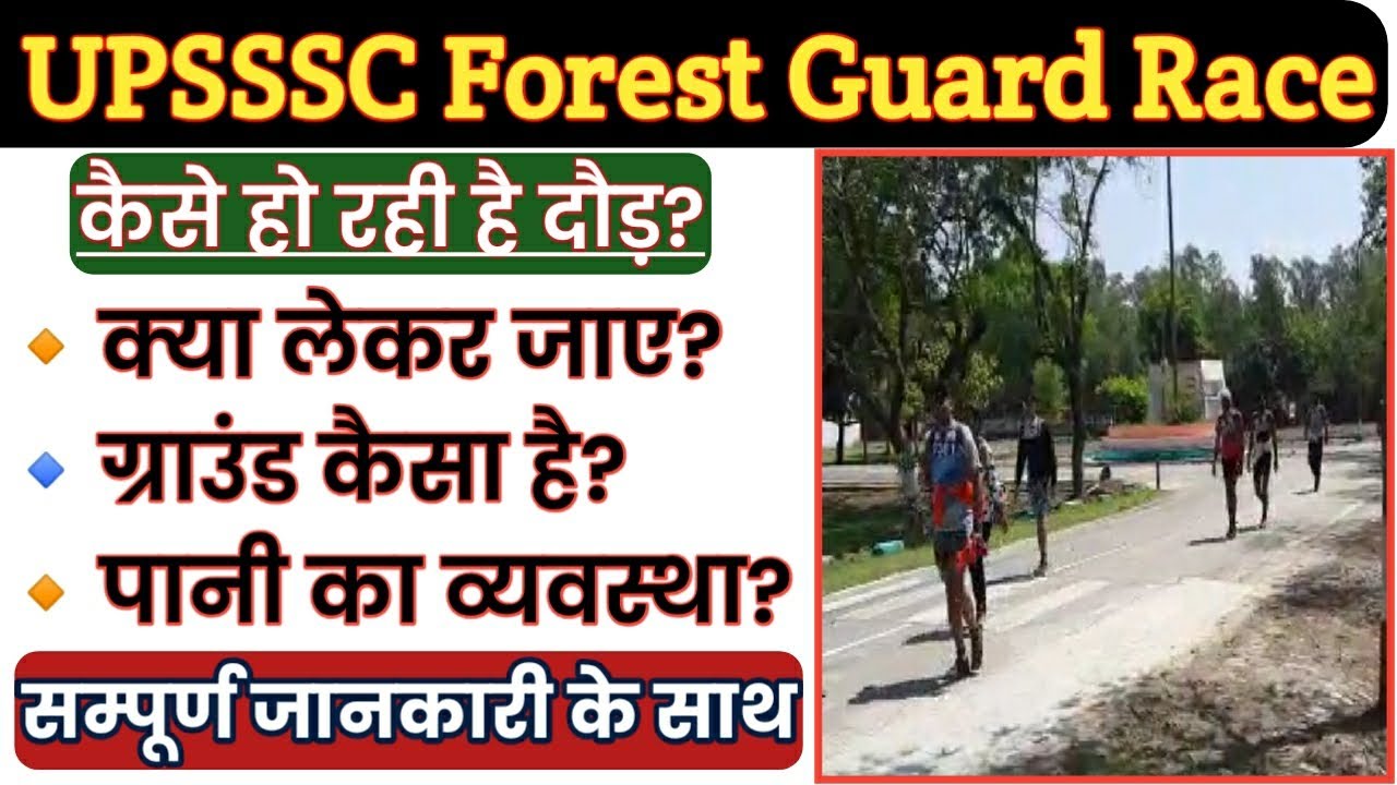 Upsssc forest guard Physical detail | Up forest guard running today ...