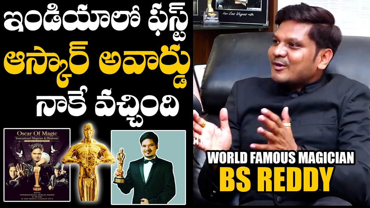 World Famous Magician B.S. Reddy About His Oscar Award | B.S. Reddy ...