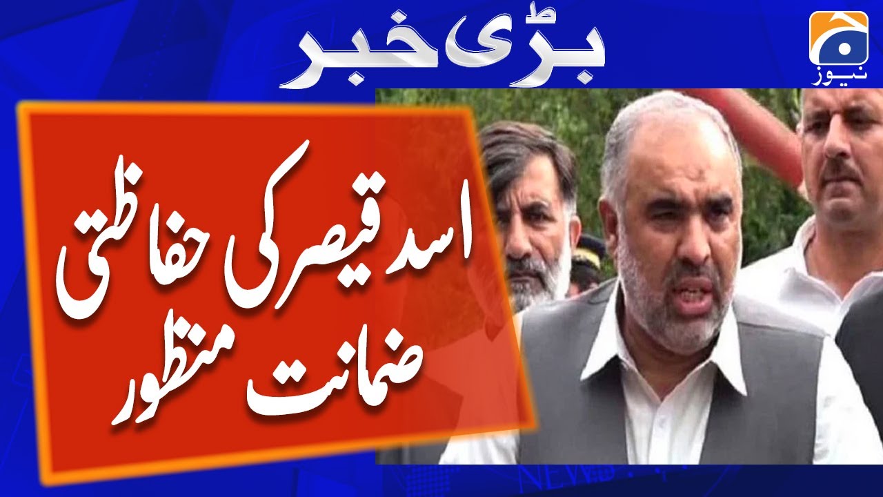 IHC grants Asad Qasier protective bail for 10 days in corruption case ...