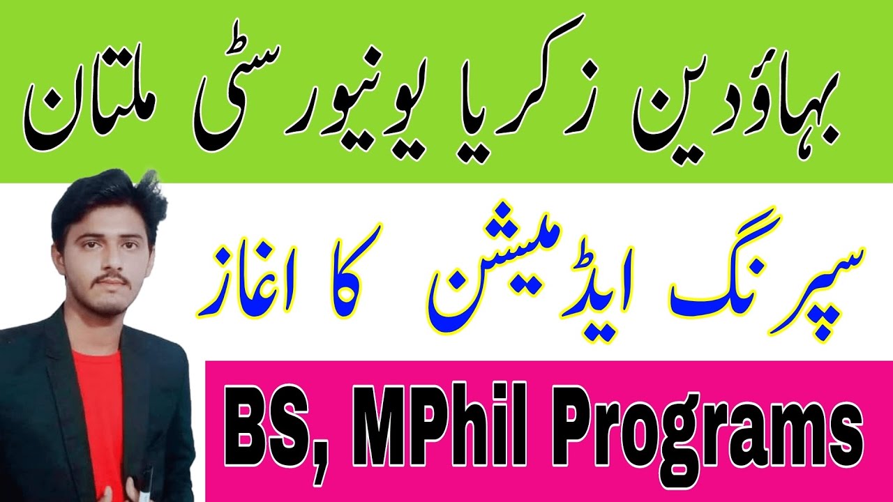 Bahauddin Zakaria University (BZU) Spring Admissions 2024 ||BZU Spring ...