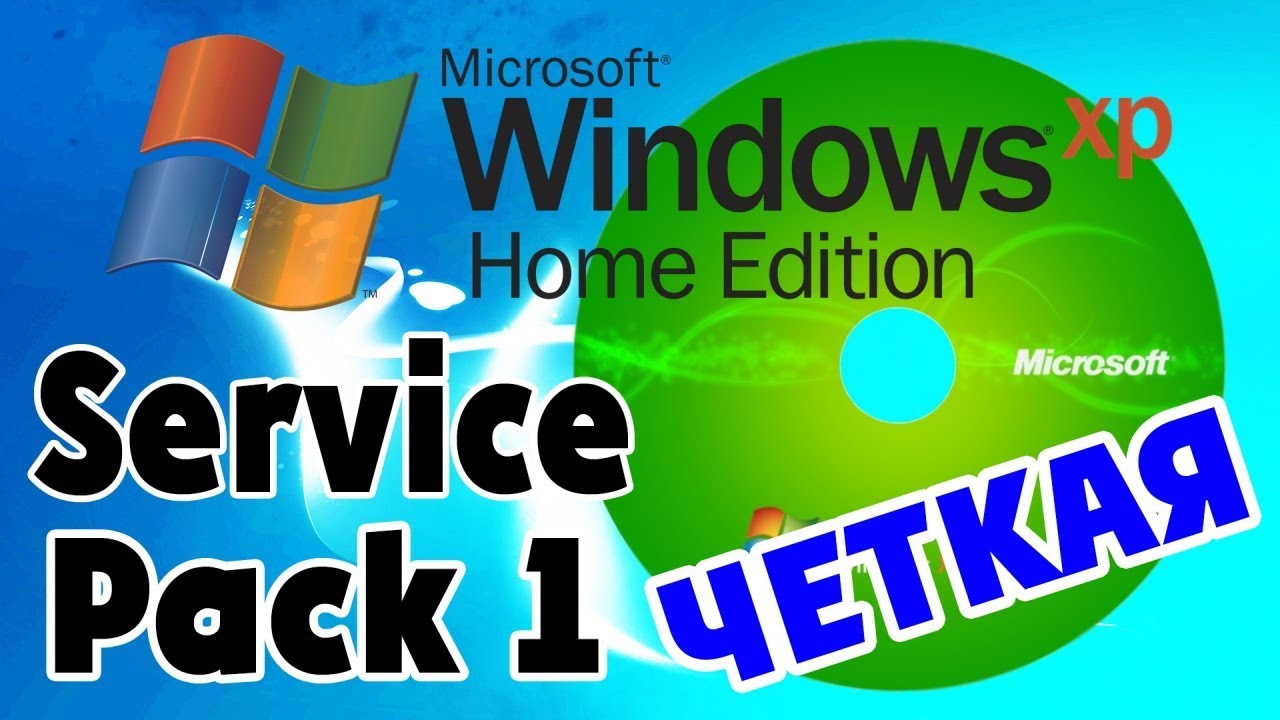 Установка Windows XP Home Edition Service Pack 1 на современный ...