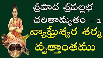 Sripada Srivallabha Charitra - YouTube