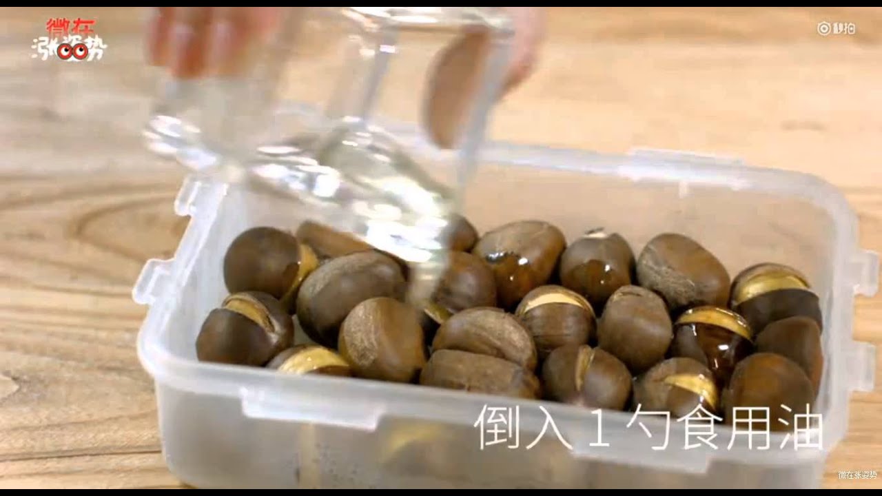 OMG! Sugar Roasted Chestnuts by MICROWAVE - YouTube