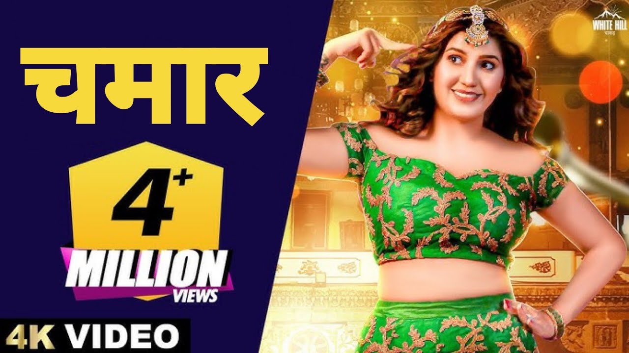 Dj Chamar Song 2024 | Chamar Song 2024 - YouTube