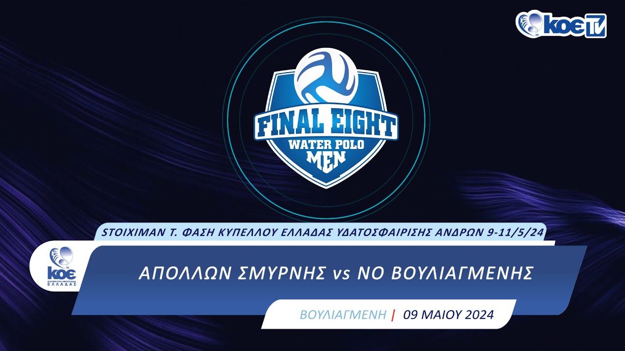 Stoiximan ΚΥΠΕΛΛΟ ΕΛΛΑΔΑΣ / F-8 ΑΝΔΡΩΝ | Game 2 | ΑΠΟΛΛΩΝ ΣΜΥΡΝΗΣ – ΝΟ ...