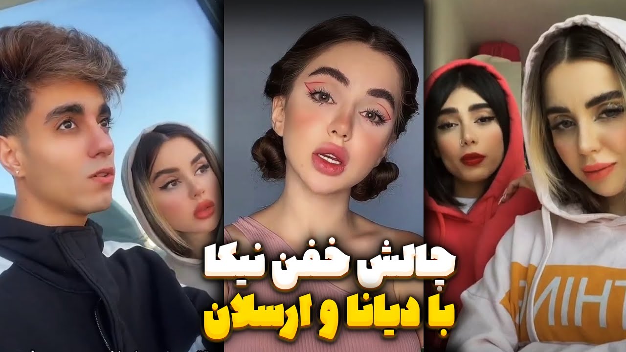 چالش خفن نیکا فلاحی با دیانا و ارسلان Youtube