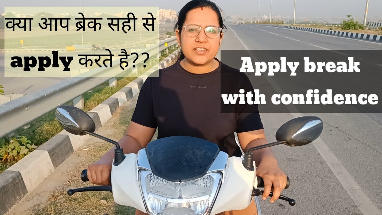 🛵🛵 Learn how to apply brake safely 🛵 || अब ब्रेक लगाने से आप गिरोगे नही ...