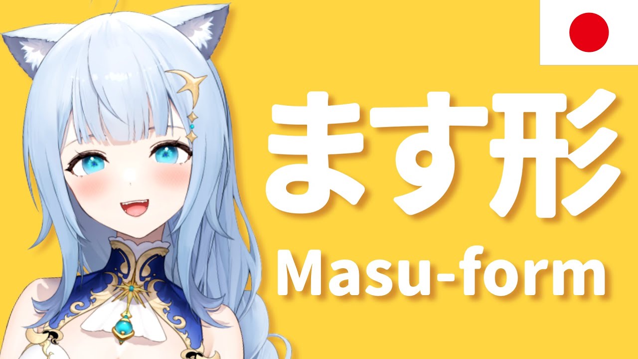 How to Conjugate Japanese Verbs into ます形 (Masu-form): A Beginner's ...