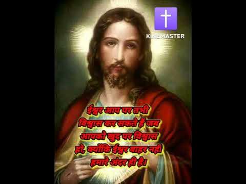 Dev bapa to mothi Daya ️ love you Jesus, gamit khristiyan song status - YouTube