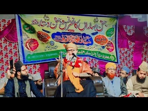Syed Mohammed Ashraf Miyan जशने बहारा कॉन्फ्रेंस वा जशने दस्तारबंदी ...