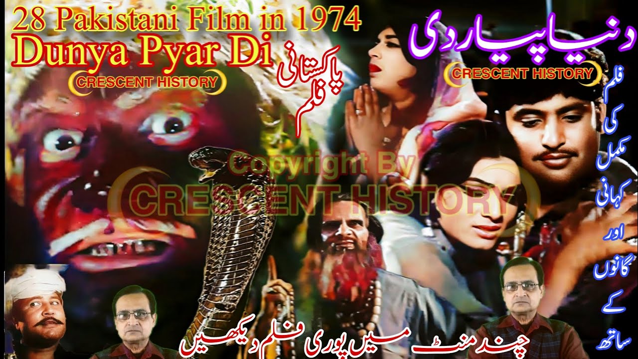 Dunya Pyar Di | Dunya Pyar Di 1974 | Urdu/Hindi | CRESCENT HISTORY ...