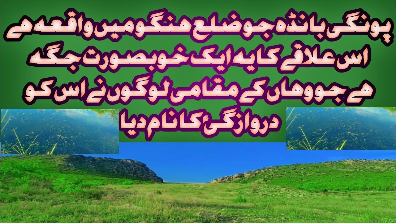 Natural views of Hill || views of village Hill ||Pongi Banda (Darwazgai ...