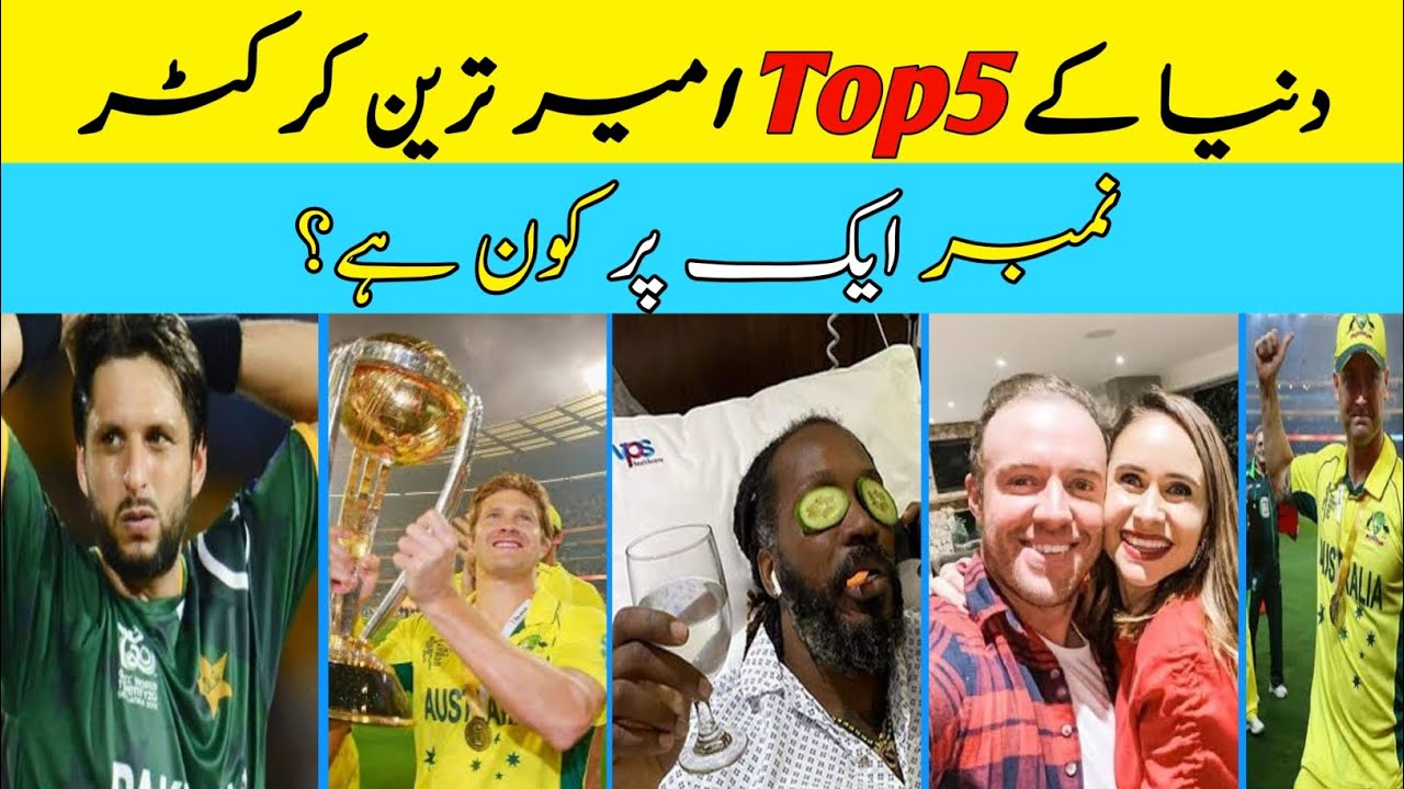 Top 5 Richest Cricketer in the world 2022 Who is Number 1 Chris Gayle ...