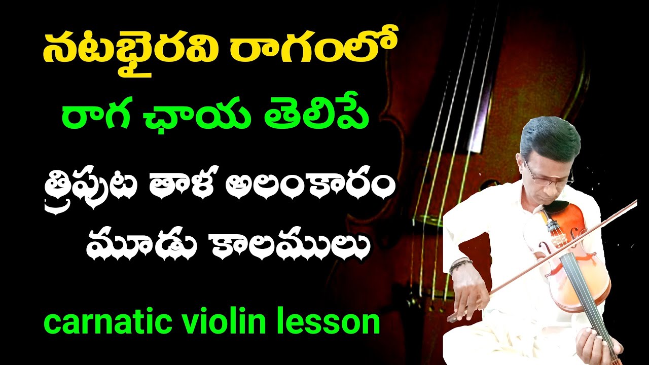 Natabhairavi raga Alankaram | thriputa thalam | carnatic violin ...