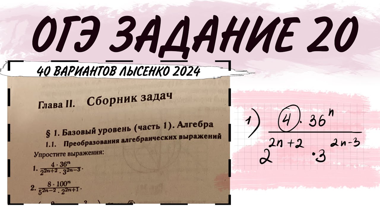 ОГЭ ЗАДАНИЕ 20 УПРОСТИТЕ ВЫРАЖЕНИЕ Youtube