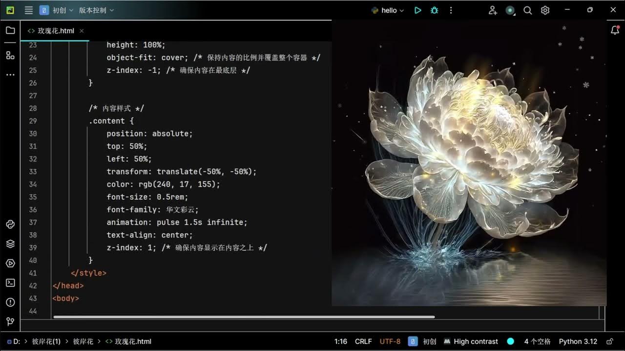 Python Creative Animation|Python创意编程 | 绘制唯美彼岸花动画 | - YouTube