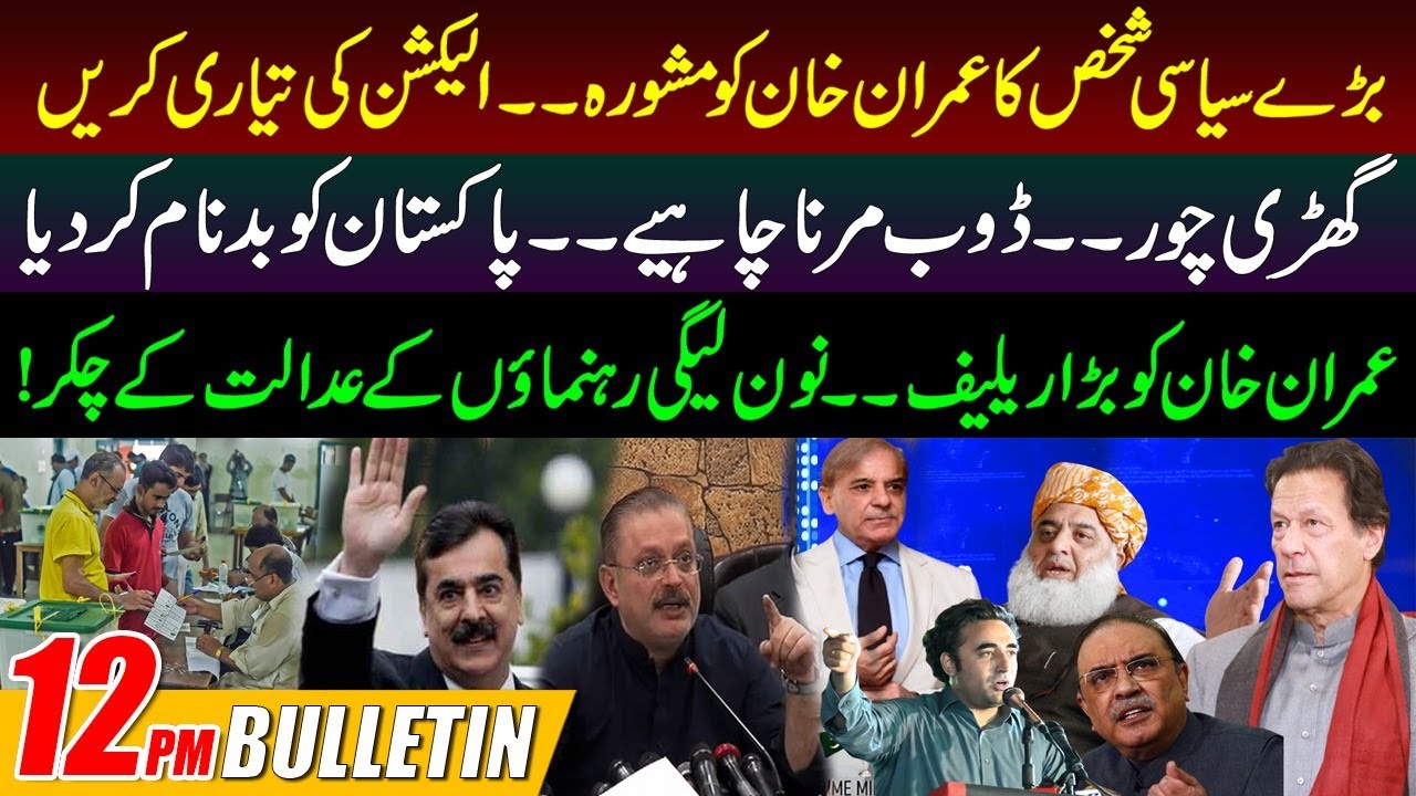 12pm News Bulletin | 21 Nov 2022 | 24 News HD - YouTube