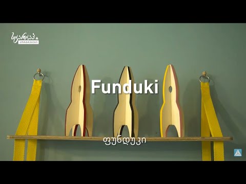 ფუნდუკი/Funduki - YouTube