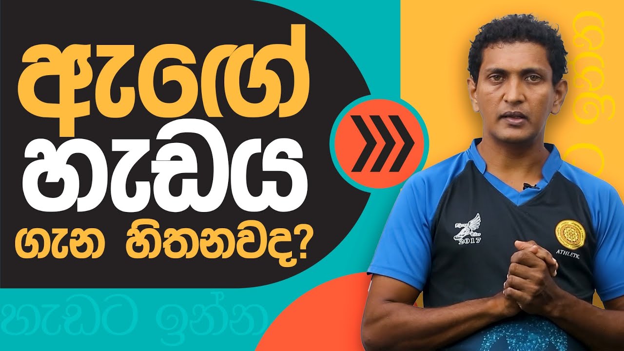 Do you think about body shape? | Uda Ira | Hedata Inna - YouTube