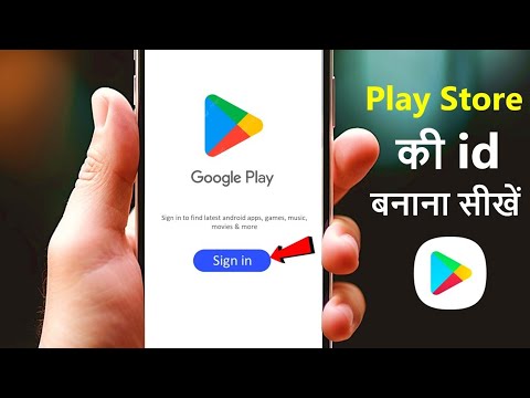 Play Store Ki Id Kaise Banaye | How To Create Play Store Id - YouTube