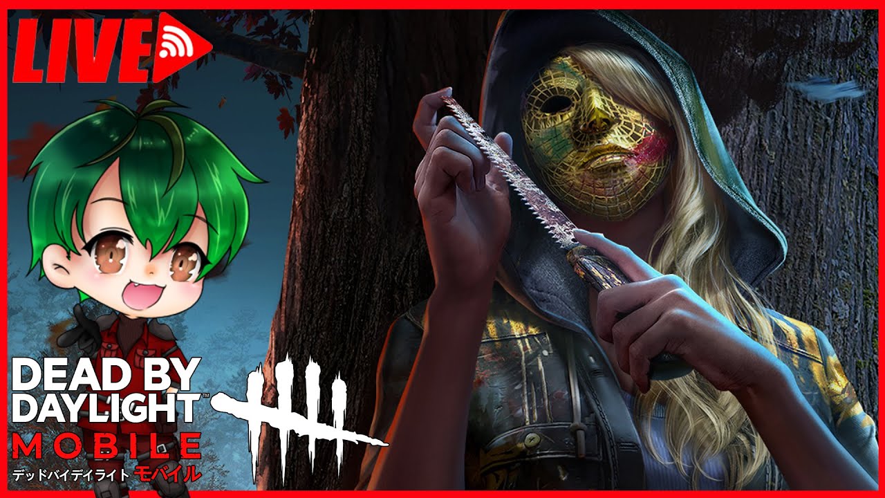 【DbDモバイル】霧の森で楽しく遊ぼう【TikTok同時配信】 - YouTube