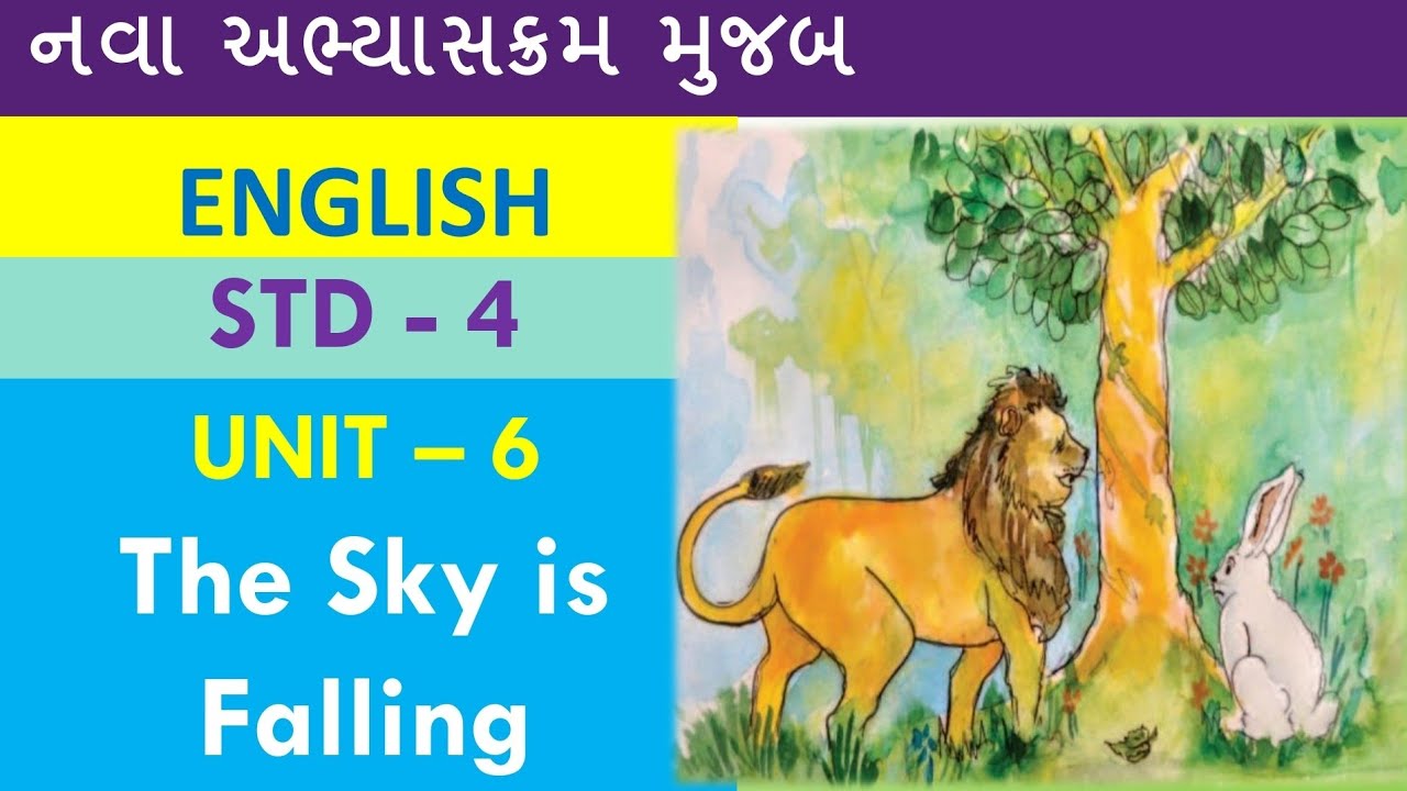 STD 4 || ENGLISH || UNIT 6 || THE SKY IS FALLING - YouTube