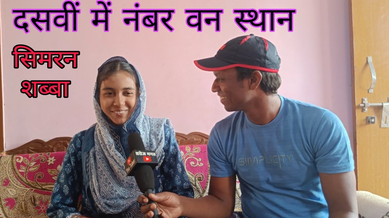 छत्तीसगढ़ टॉपर स्टूडेंट 99.5% जाने कैसी लाई इतना नम्बर //निकालना है IAS ...