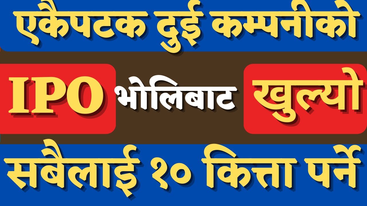 mai khola hydropower ipo || mai khola hydropower company limited ipo || modi energy limited ipo ...