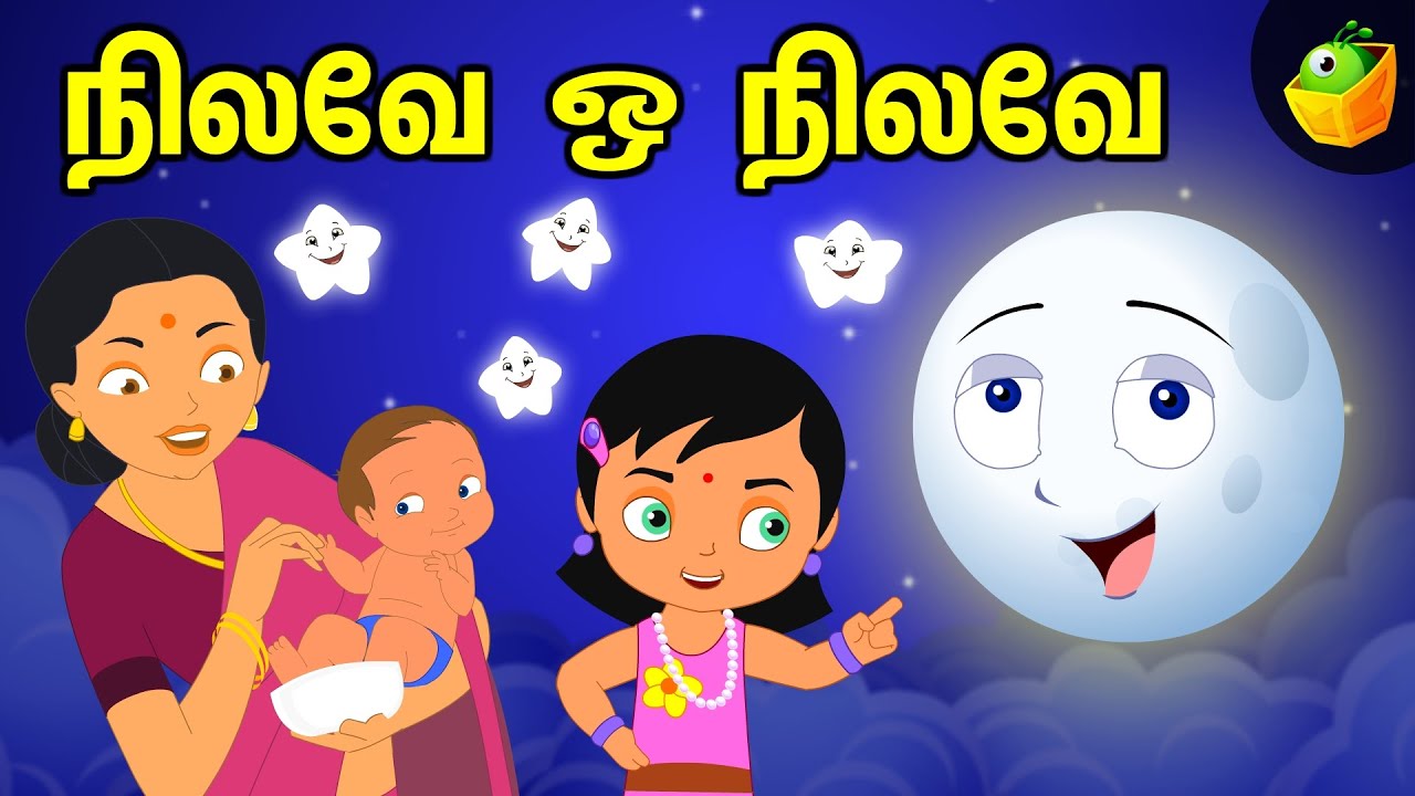 நிலவே ஒ நிலவே | Tamil Songs | Moon Songs | Chellame Chellam - YouTube