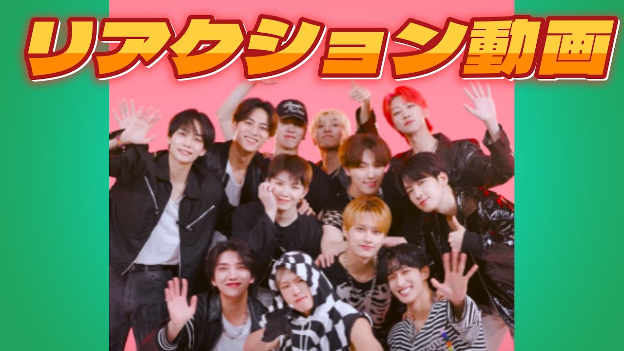 【SEVENTEENリアクション動画】HOT Relay Dance. 最後はブチ上がりですね！！ - YouTube