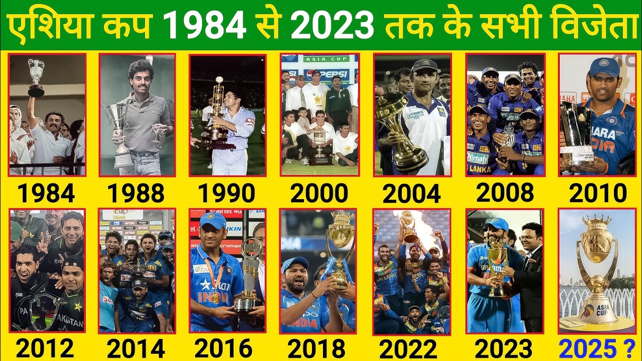 Asia Cup All Winners List From 1984 To 2023 | Asia Cup 2025 ? - YouTube