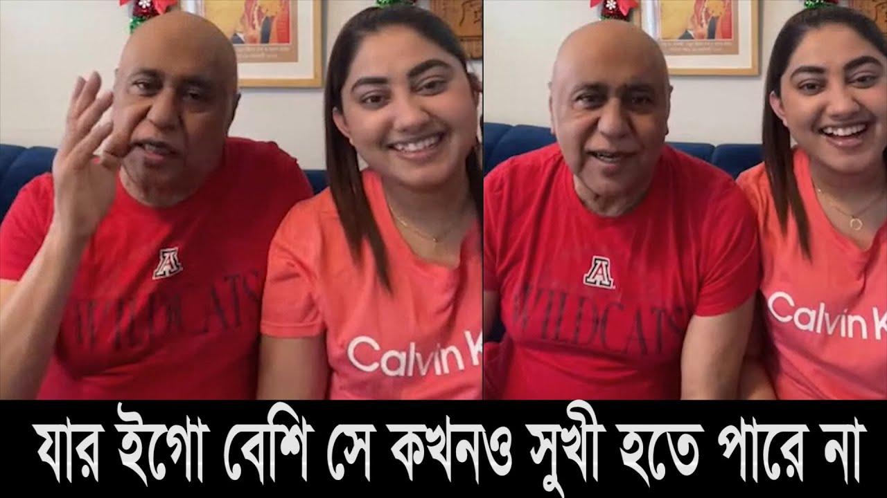 যার ইগো বেশি সে কখনও সুখী হতে পারে না | Tom Imam l Misty Imam - YouTube