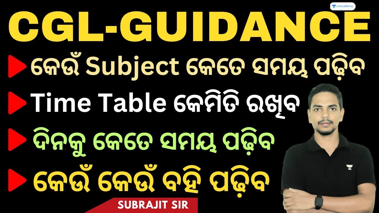 OSSC CGL Guidance & Time Table | କେମିତି ପଢ଼ିଲେ selection ହେବ | Subrajit ...