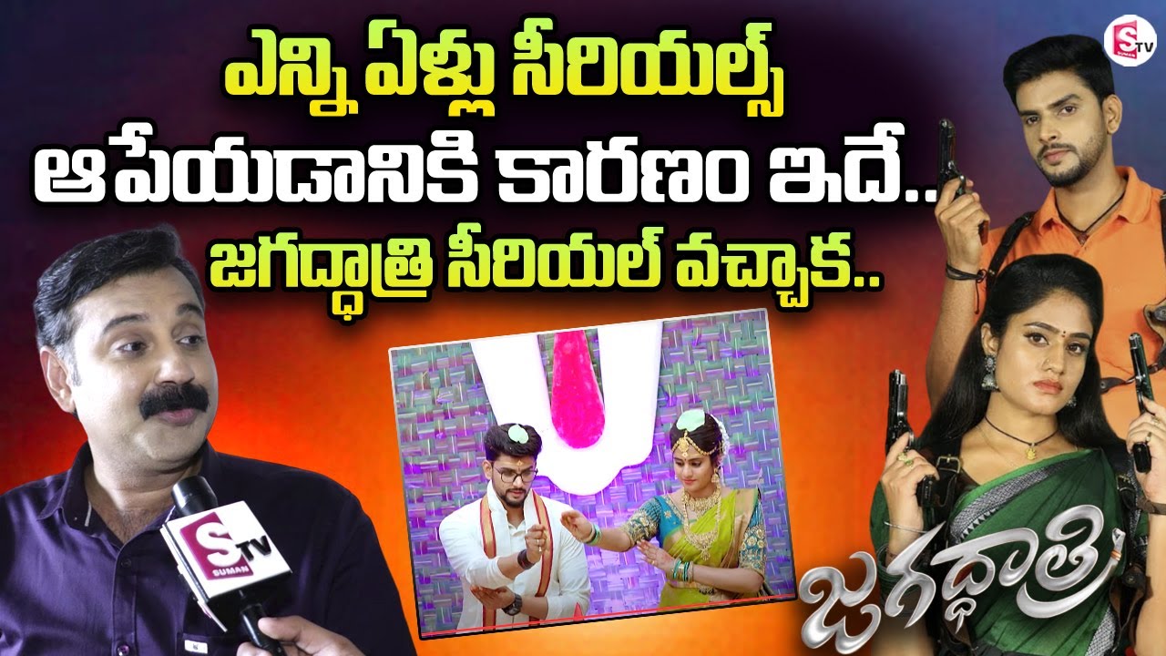 Jagadhatri Serial Actor Ram Mohan Exclusive Interivew | Jagadhatri ...