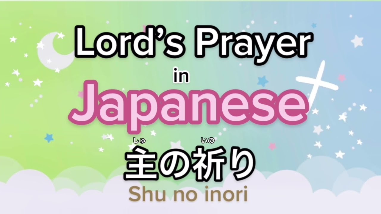 Lord’s Prayer in Japanese - Learn bible words in Japanese - Christian 🧑 ...