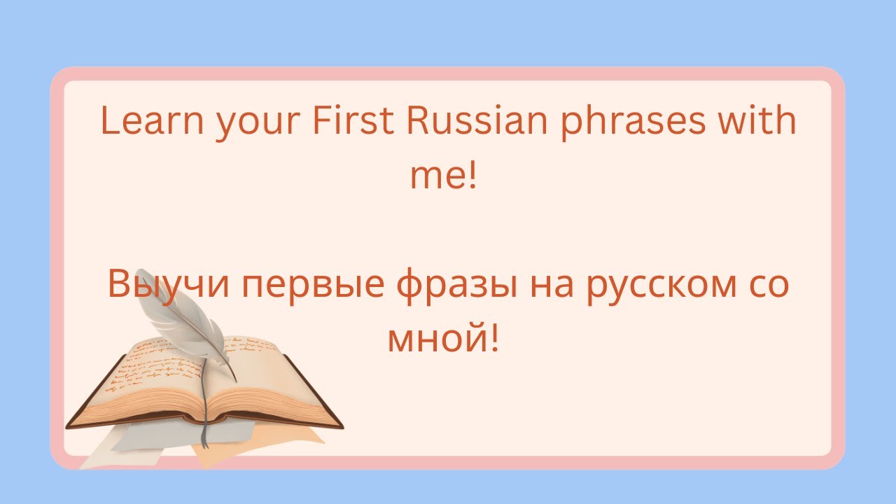 Learn your first phrases in Russian with me! - YouTube