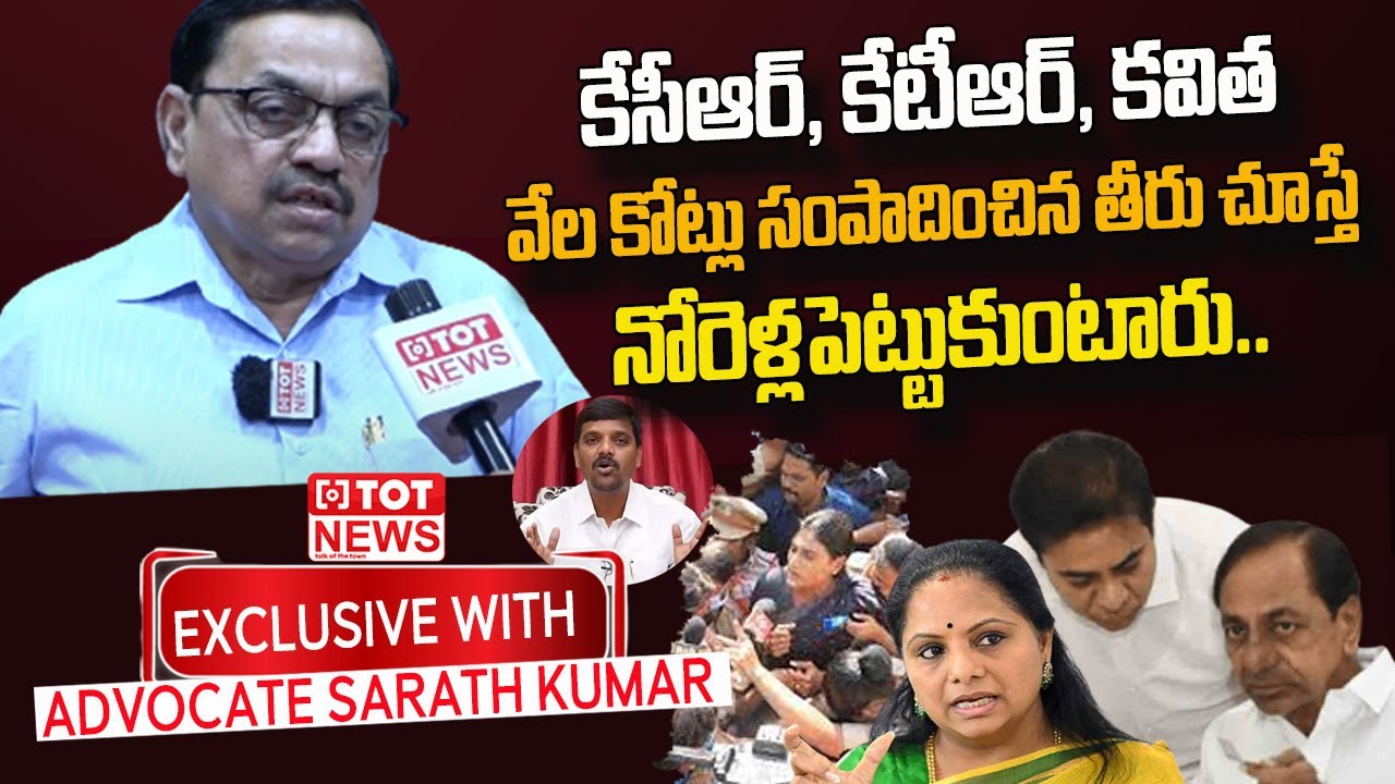 High Court Advocate Sarath Kumar Exclusive Interview | KCR | KTR ...